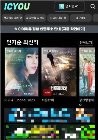 韓国OTT価格値上げ…違法サイトの“泥棒視聴”また急増 写真枚 国際ニュース：AFPBB News