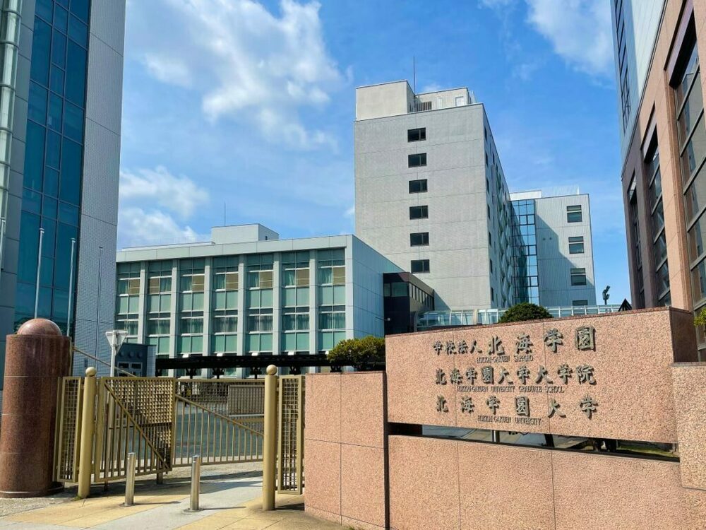 北海学園大学が2028年4月の開設に向けて「建築都市学部（仮称）」「情報科学部（仮称）」を構想中 ― 北海道の暮らしと産業に根ざし、都市・農 ...