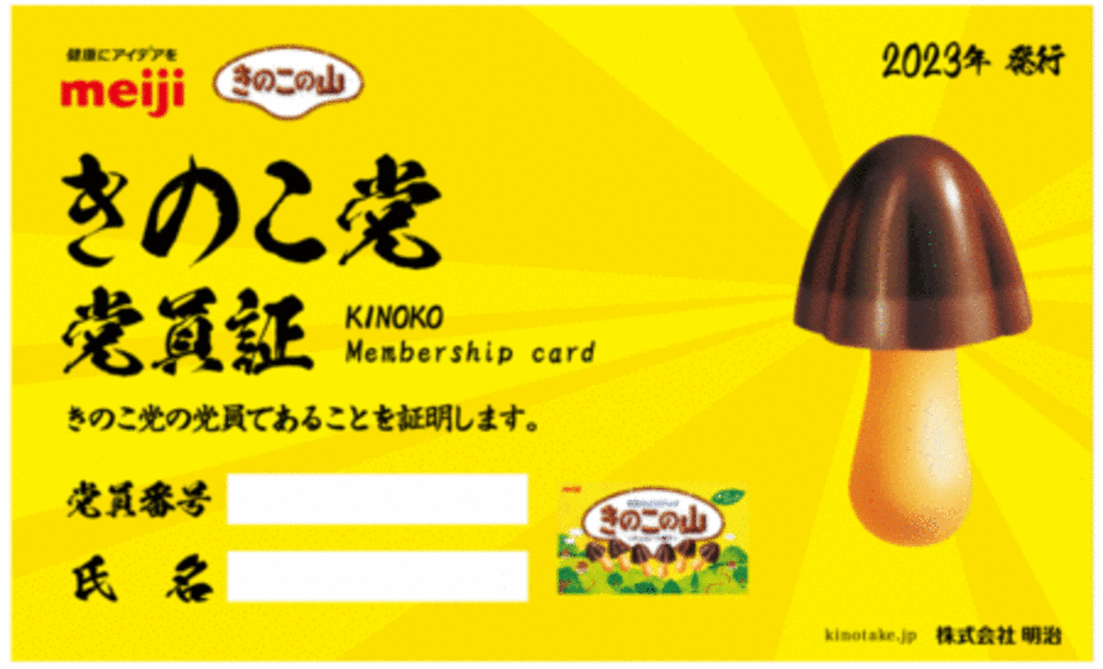 海外からのお客さまに向けて、浅草花やしきとコラボ 2023 年 11 月 16 日（木）～12 月 15 日（金）開催 写真1枚 国際ニュース：AFPBB News