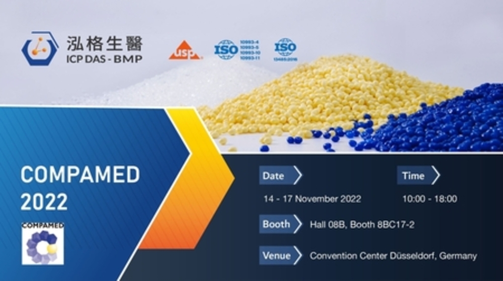 ICP DAS – BMPがドイツのCOMPAMED 2022に初出展 写真1枚 国際ニュース：AFPBB News