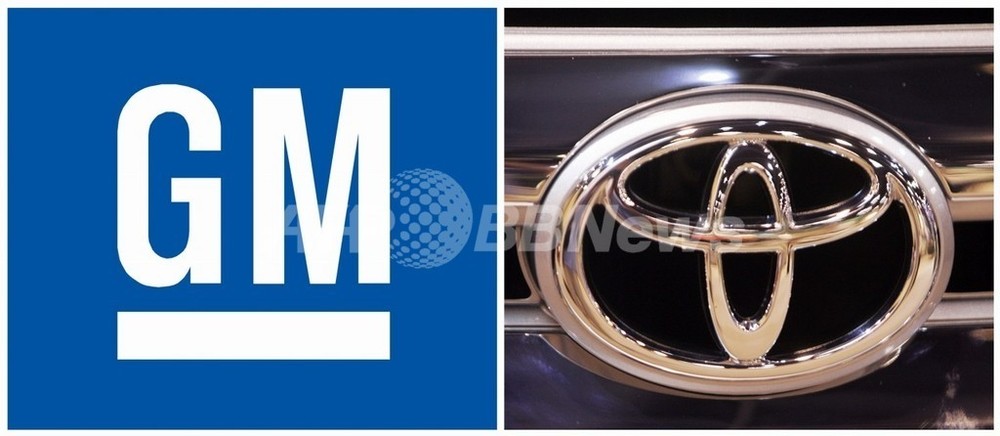米GM、トヨタとの合弁工場「NUMMI」事業から撤退 写真1枚 国際ニュース：AFPBB News
