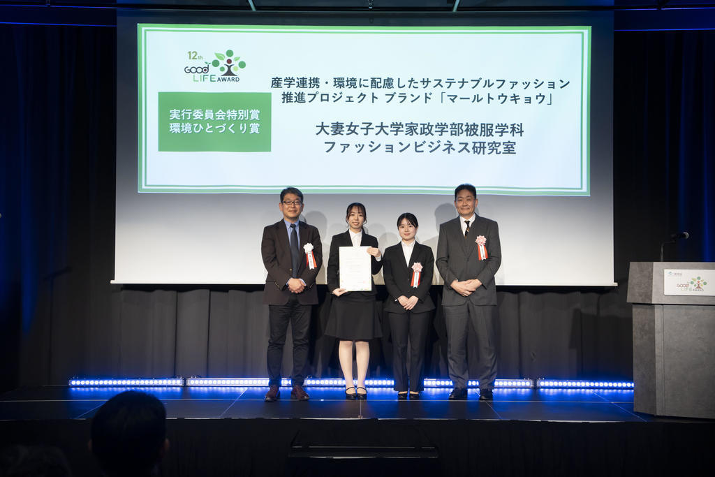 大妻女子大学発のファッションブランド「m_r tokyo（マール トウキョウ）」が環境省・第12回グッドライフアワードで実行委員会特別賞「環境ひとづくり賞」を受賞 写真1枚 国際ニュース ...