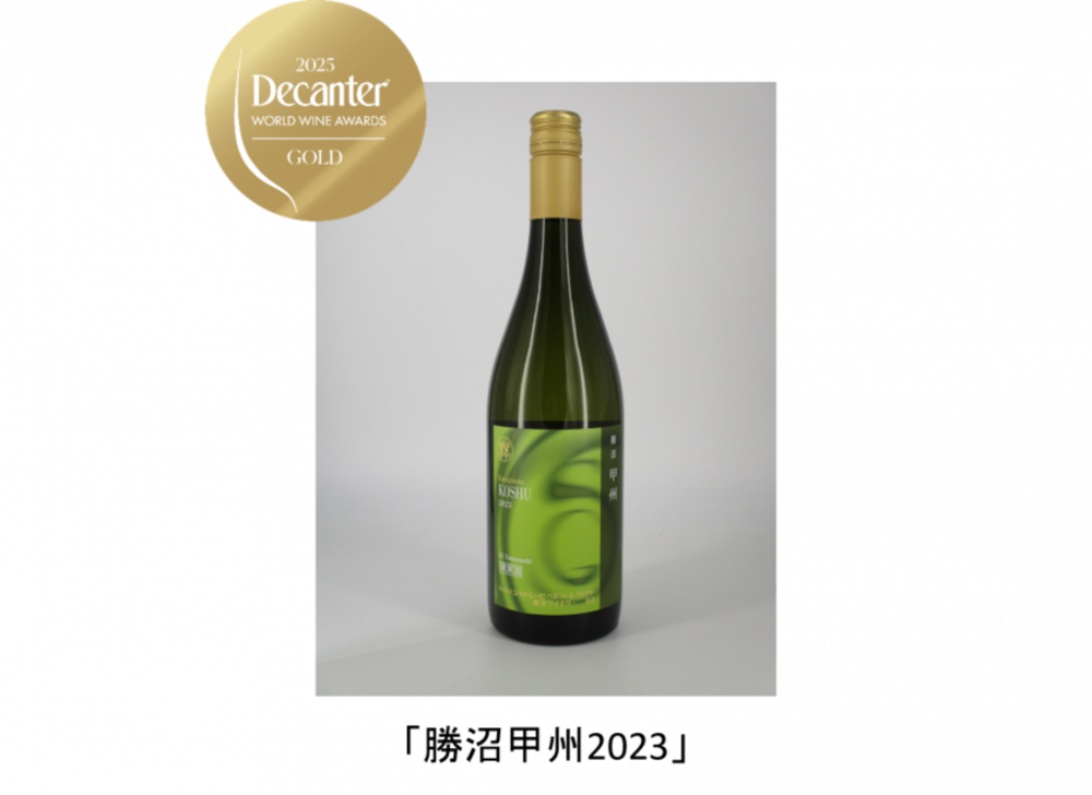 「デキャンター・ワールド・ワイン・アワード2025」にてシャトレーゼベルフォーレワイナリーの「勝沼甲州2023」が金賞を受賞 写真1枚 国際ニュース：AFPBB News