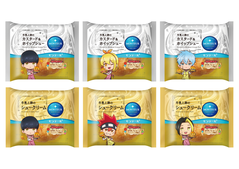 【モンテール】週刊少年ジャンプ発！大人気TVアニメ『マッシュル-MASHLE-』とのコラボ 写真1枚 国際ニュース：AFPBB News