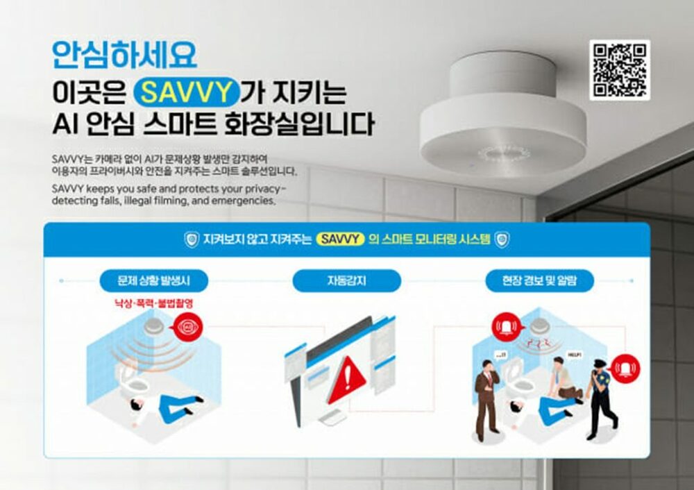 見守られていないようで、見守られている…韓国発・AI公衆トイレが描く「公共哲学」 写真枚 国際ニュース：AFPBB News