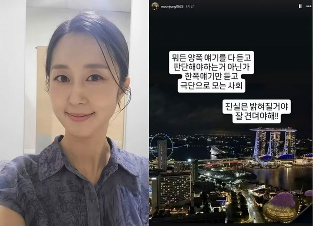 韓国MBC元気象キャスター、「元職場の後輩」の死にも「両方の話を聞くべきだ」発言、炎上 写真枚 国際ニュース：AFPBB News