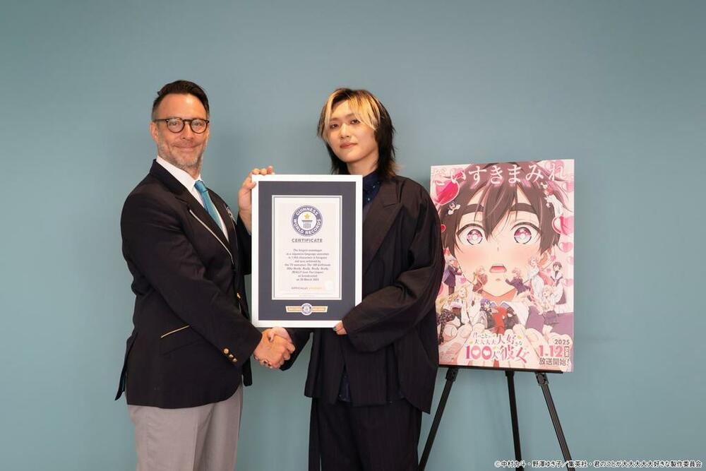 TVアニメ『君のことが大大大大大好きな100人の彼女』愛城恋太郎の「愛の演説」長台詞が「日本語アニメで最も長いセリフ」としてギネス世界記録™に認定！ 写真1枚 国際ニュース：AFPBB News