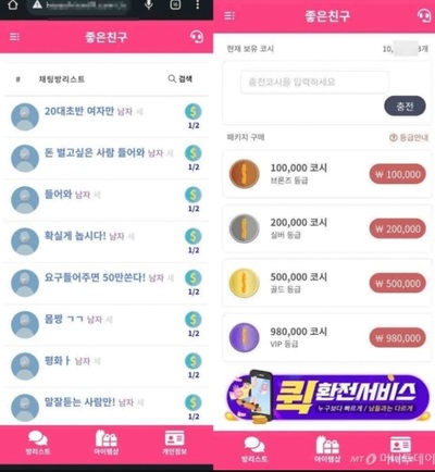 「家族に知られる……」警察に通報できず [KWレポート SNS高額バイトのわな (2)] 写真枚 国際ニュース：AFPBB News