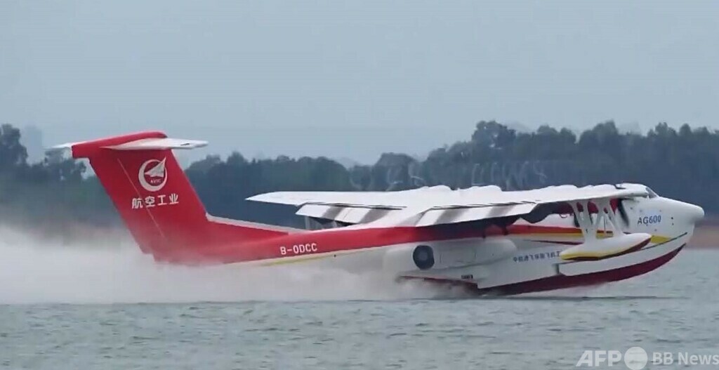 中国産大型水陸両用機AG600 生産許可証取得し量産開始 写真1枚 国際ニュース：AFPBB News
