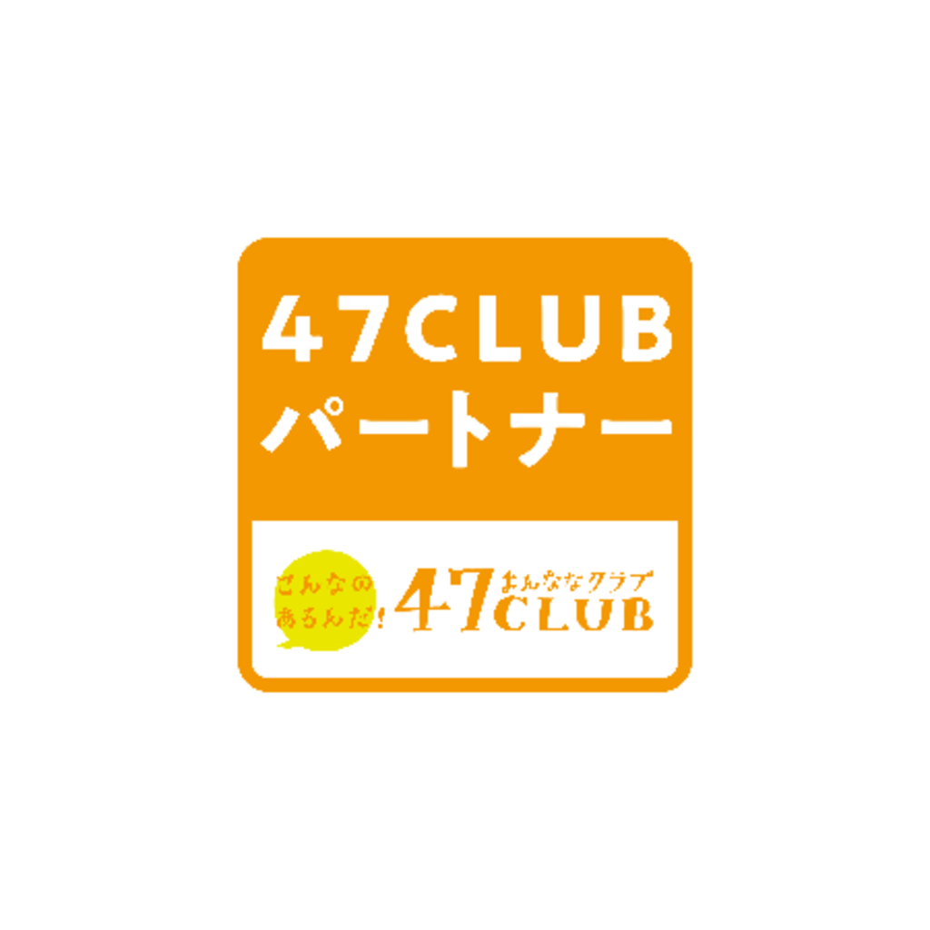 「47CLUB ECモール」が新たにパートナー制度を導入 写真1枚 国際ニュース：AFPBB News