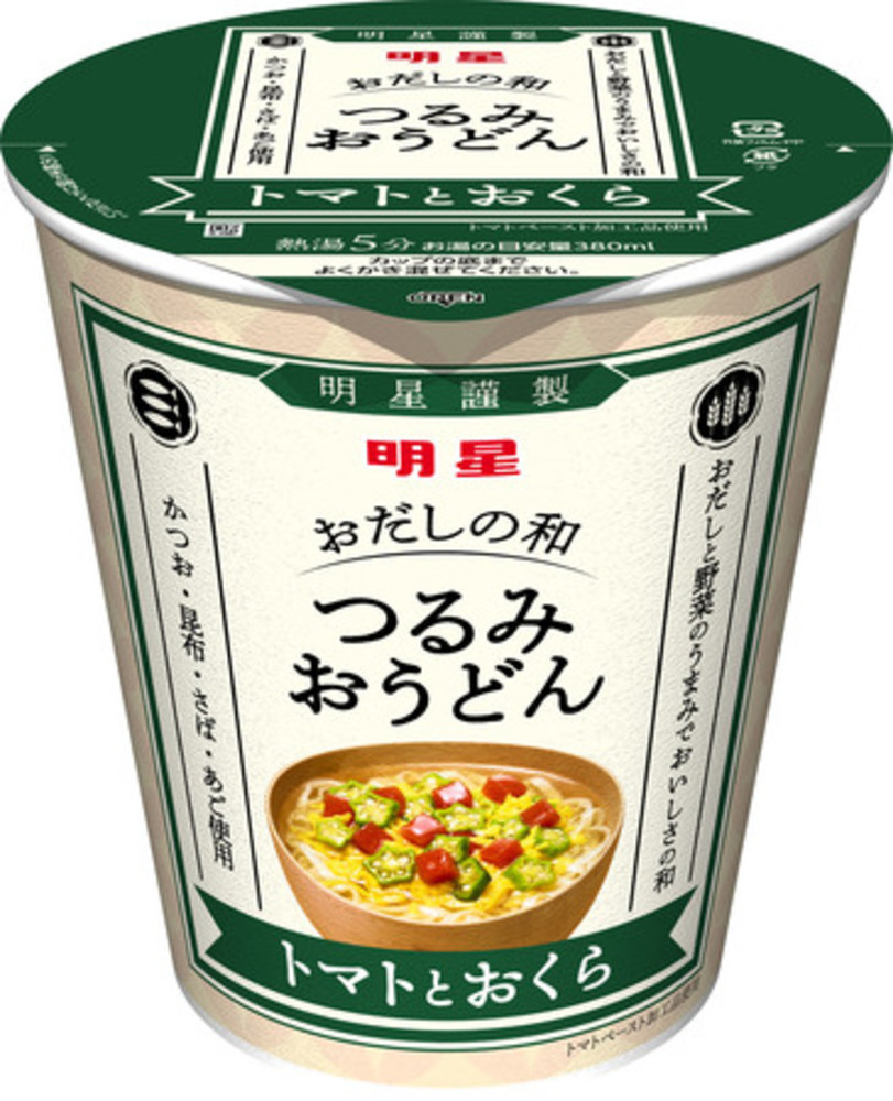 ｢明星 おだしの和 つるみおうどん トマトとおくら｣ 2022年11月7日(月) 新発売 写真1枚 国際ニュース：AFPBB News
