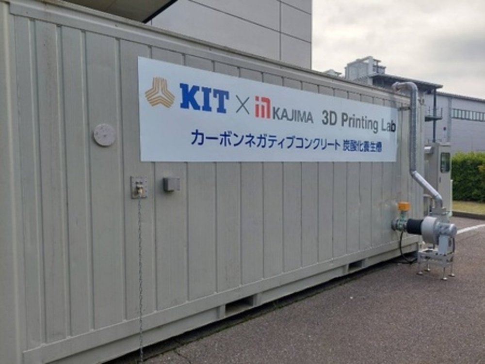 3Dプリンティング×CO2吸収コンクリート 環境負荷低減に貢献する建設物の製造実験を開始 写真1枚 国際ニュース：AFPBB News