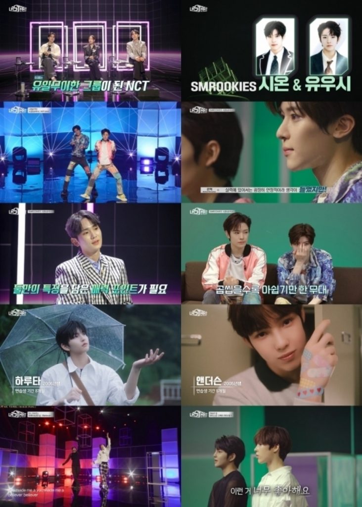 SMROOKIES、練習生舞台を公開…「NCT LASTART」本格スタート 写真枚 国際ニュース：AFPBB News