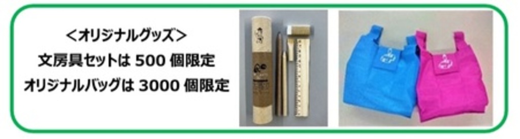 JARC 「エコプロ2023」に出展 写真1枚 国際ニュース：AFPBB News