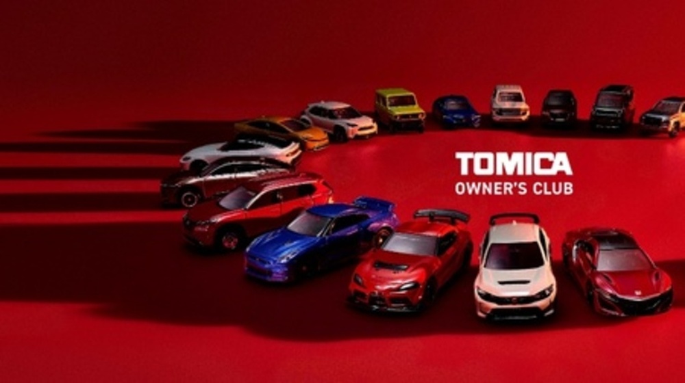 「トミカ」55周年企画 初の公式ファンコミュニティ「TOMICA OWNER’S CLUB」2026年夏始動 写真1枚 国際ニュース：AFPBB News