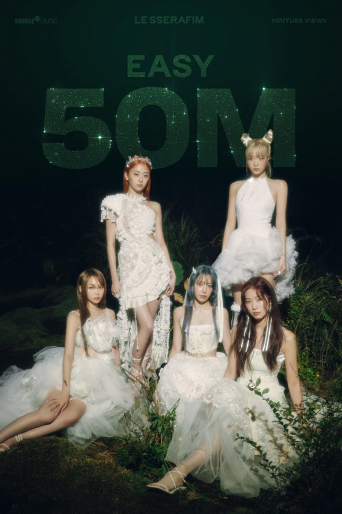 LE SSERAFIM「EASY」、人気加速化…MV5000万ビュー突破 写真枚 国際ニュース：AFPBB News
