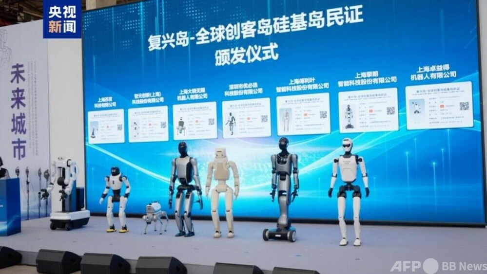 上海復興島エンボディドAI実世界空間実験・訓練・実測プラットフォームが発足 写真1枚 国際ニュース：AFPBB News