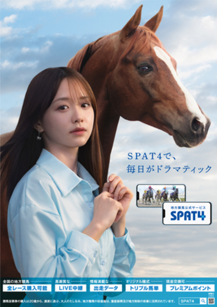 『SPAT4で、毎日がドラマティック！』 写真1枚 国際ニュース：AFPBB News