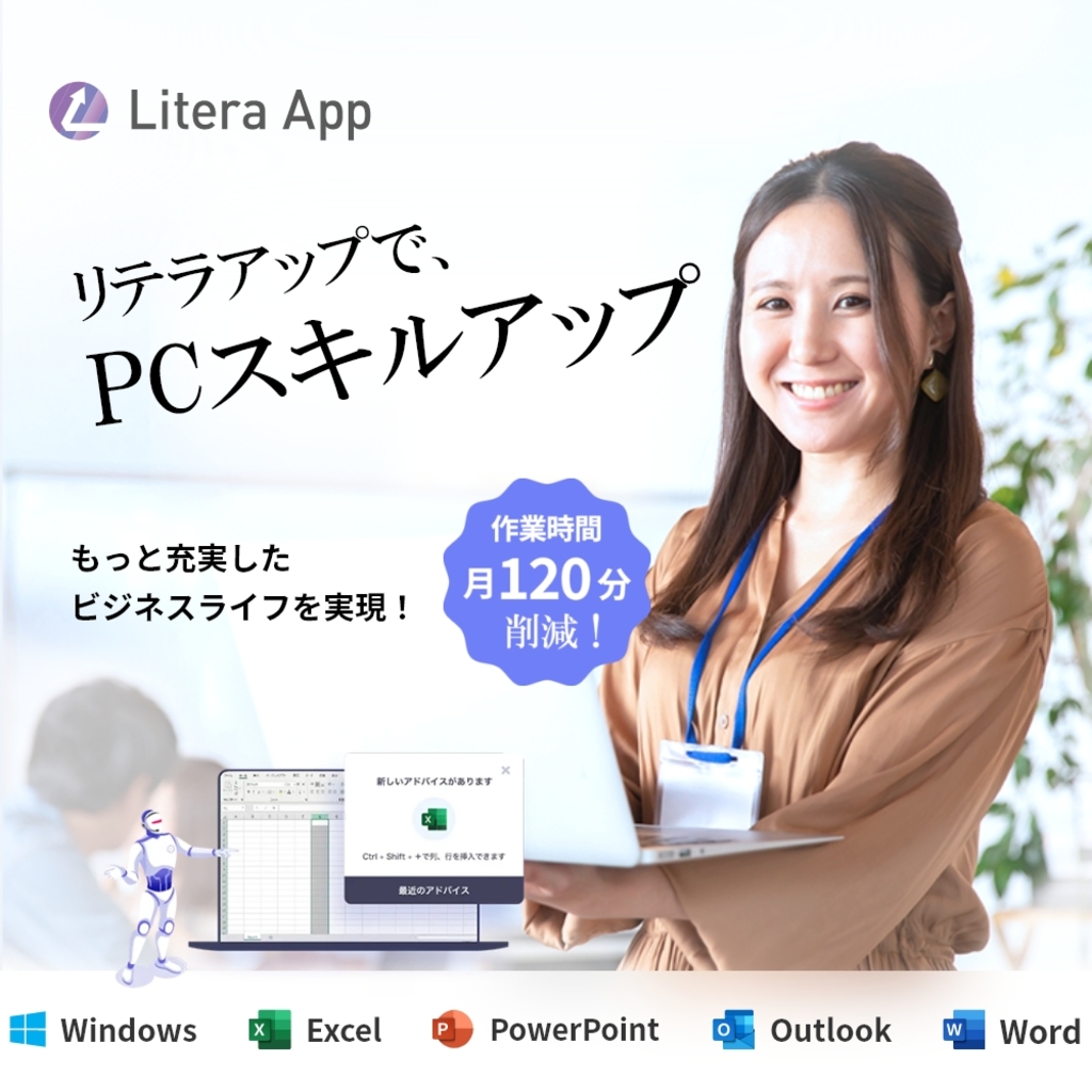 Litera App 日本最大規模の「働き方改革 EXPO 」に出展 写真1枚 国際ニュース：AFPBB News