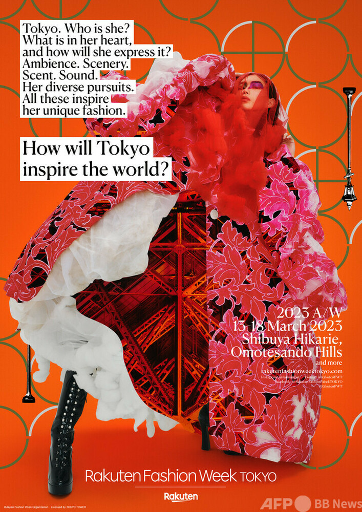 "Wearing Tokyo" : key visual concept of Rakuten Fashion Week TOKYO 2023 ...