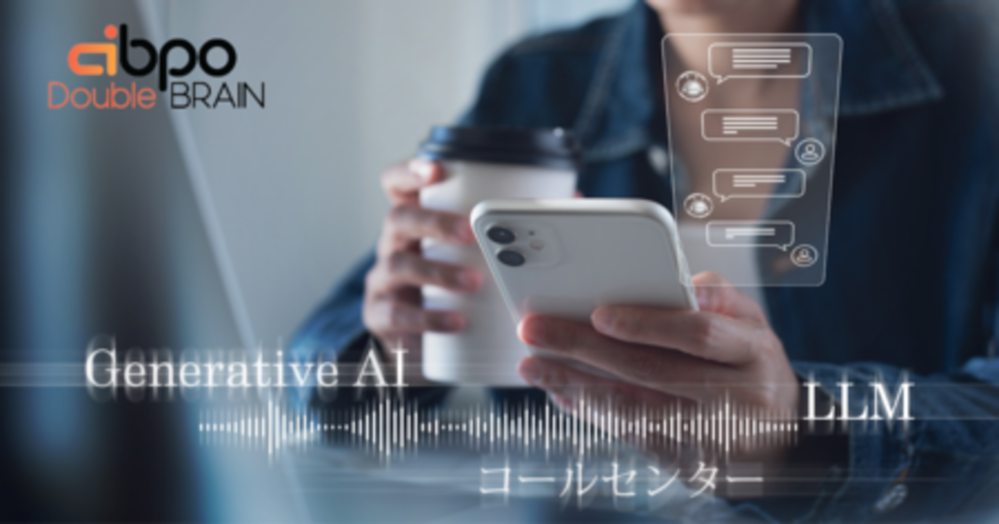 オルツ、マスターピース、コムデザイン、大規模言語処理モデル「LHTM-2」コールセンター版を共同開発 写真1枚 国際ニュース：AFPBB News