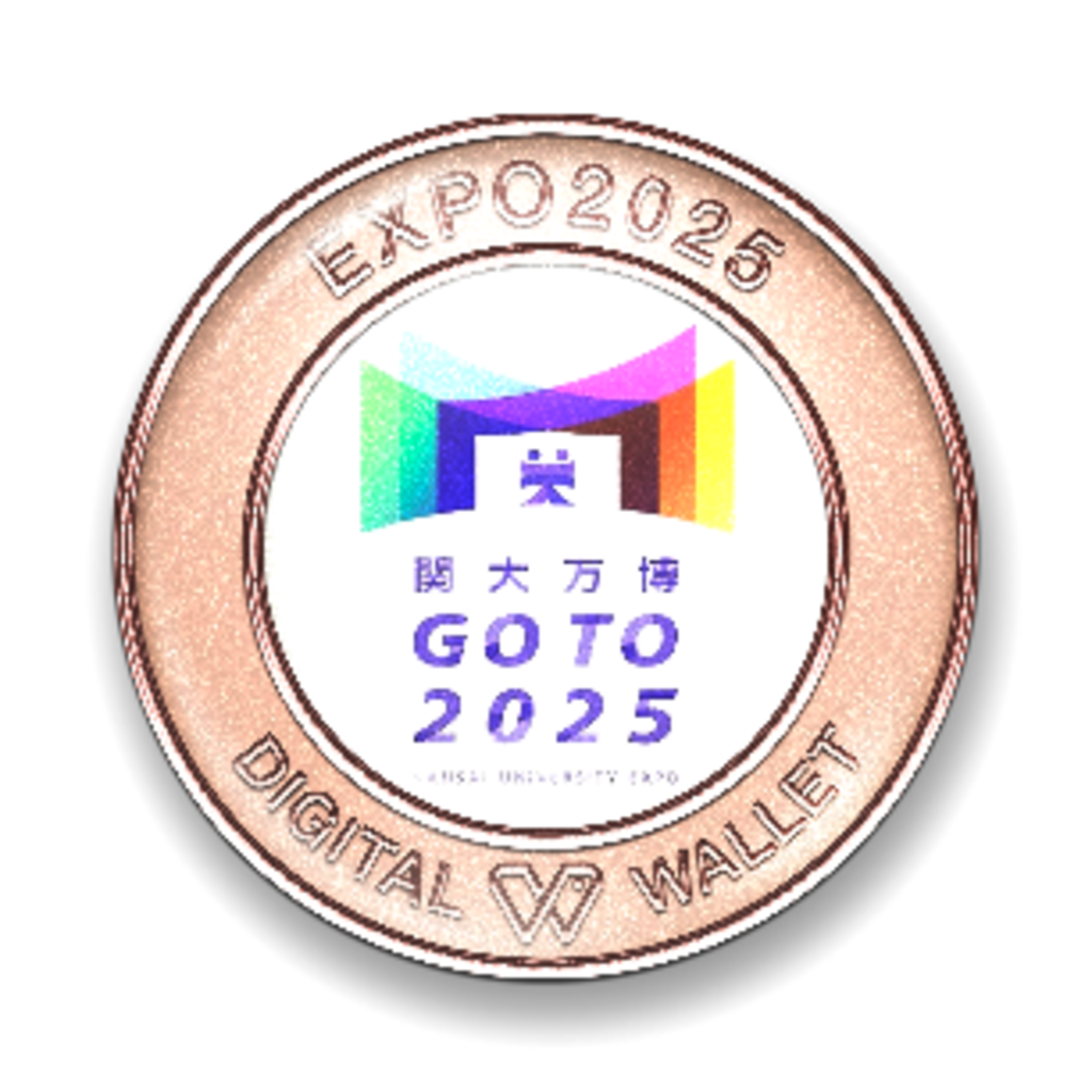 関西大学が大阪・関西万博「EXPO2025デジタルウォレット」大学初のコラボNFT（SBT）を2種発行 万博を通じた"つながる"プロジェクトで機運醸成に寄与～関大独自の万博イベントに参加した ...