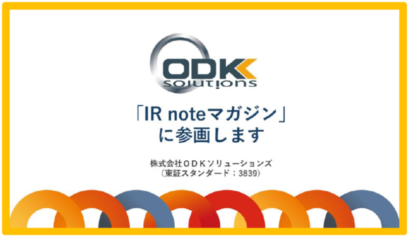 ODKソリューションズ、メディアプラットフォームnoteにて「IR noteマガジン」参画 写真1枚 国際ニュース：AFPBB News