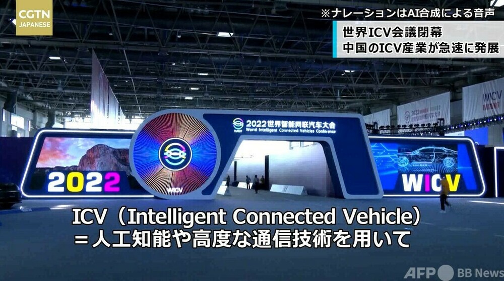 中国のICV産業、急速に発展 写真1枚 国際ニュース：AFPBB News