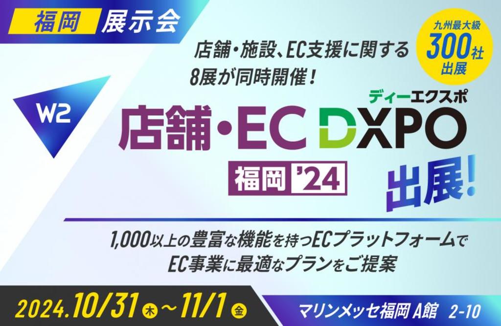 W2、「店舗・EC DXPO福岡2024」にブース出展、セミナー登壇！ 写真1枚 国際ニュース：AFPBB News