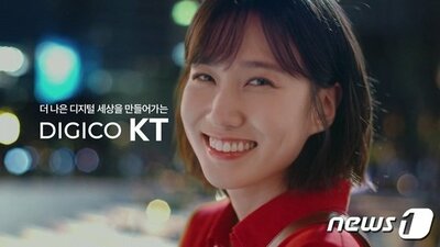 「K-コンテンツの力をプラスします」…KT、コンテンツロード広告を披露 – KOREA WAVE 写真枚 国際ニュース：AFPBB News