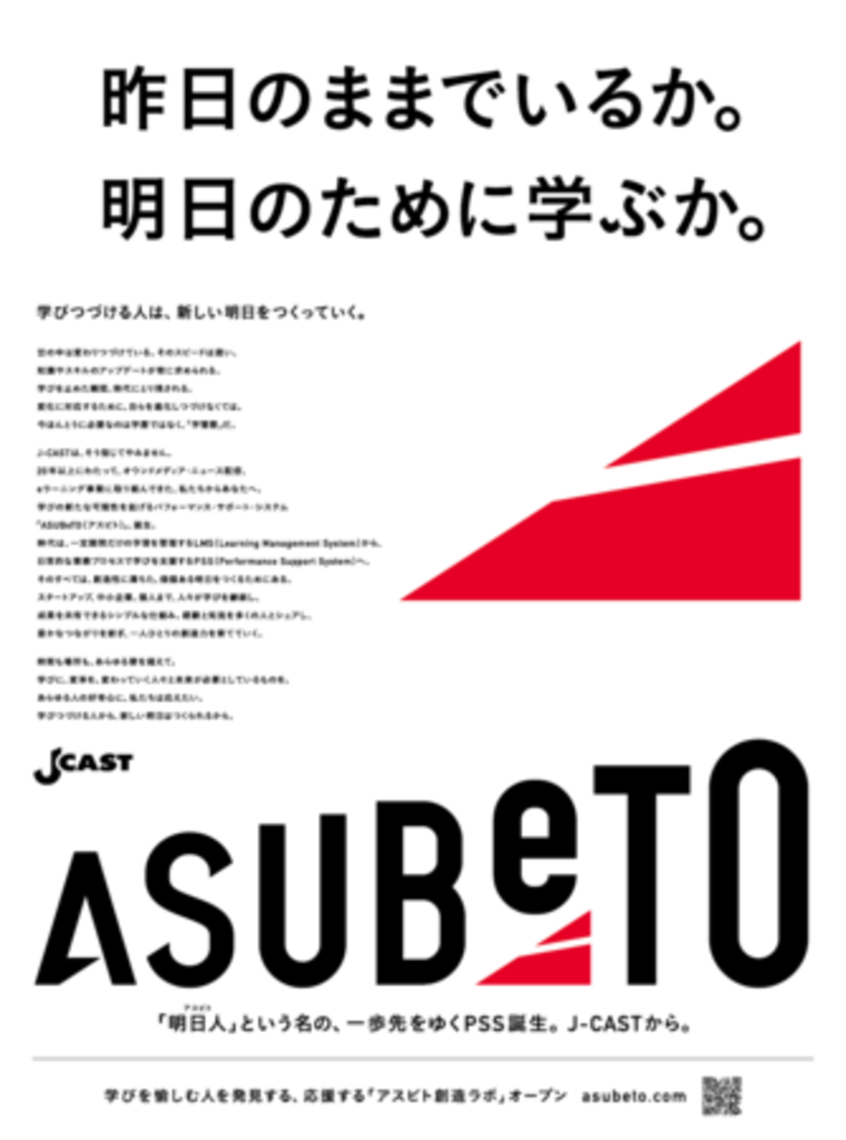 企業の日常業務を徹底支援！新たな可能性を広げるﾊﾟﾌｫｰﾏﾝｽ・ｻﾎﾟｰﾄ・ｼｽﾃﾑ「ASUBeTO（アスビト）」誕生！ 写真1枚 国際ニュース：AFPBB News